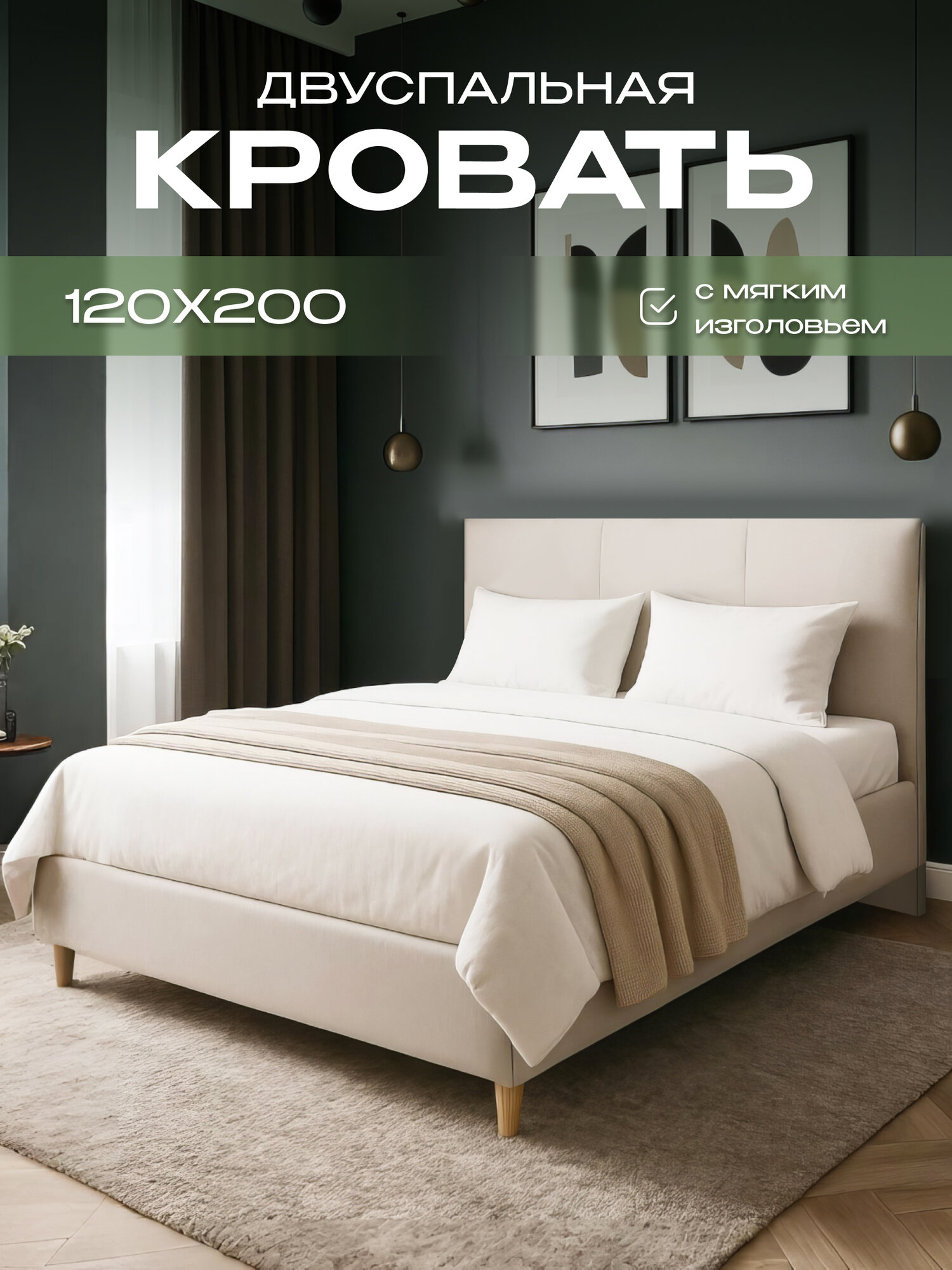 Кровать "Агнес", 120x200см, без подъемного механизма, светло-серая