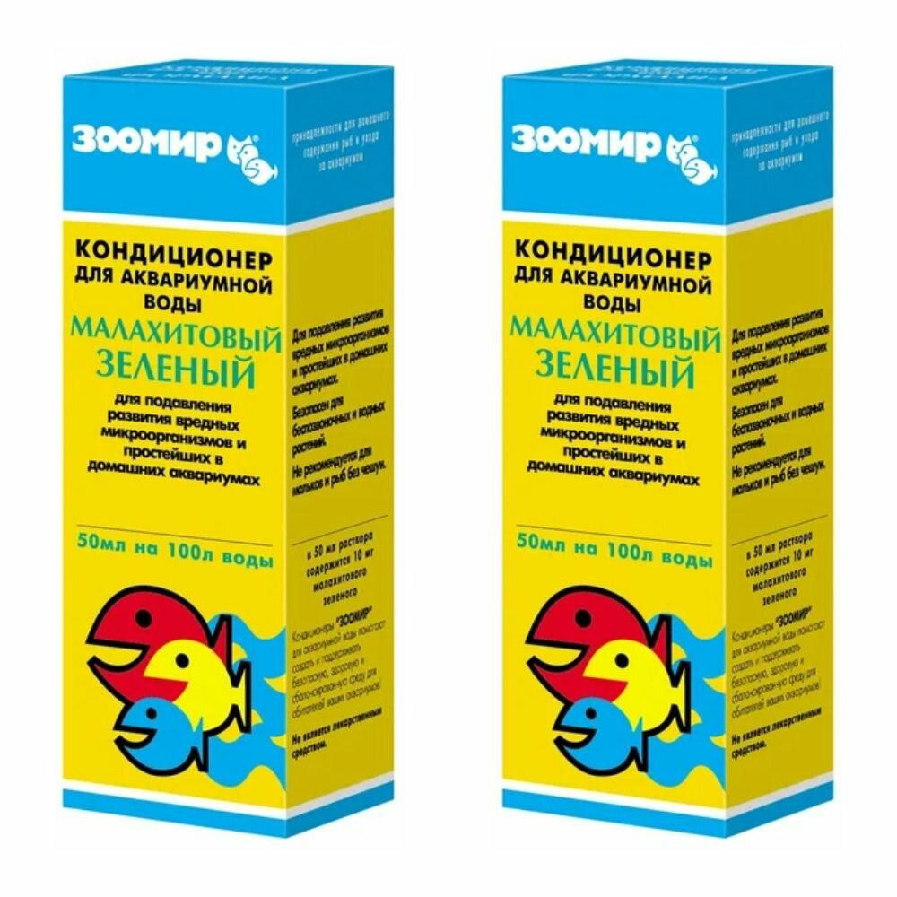 Зоомир Кондиционер для аквариумной воды, малахитовый зеленый, от инфекций вызываемых простейшими, 100 мл, 2 шт