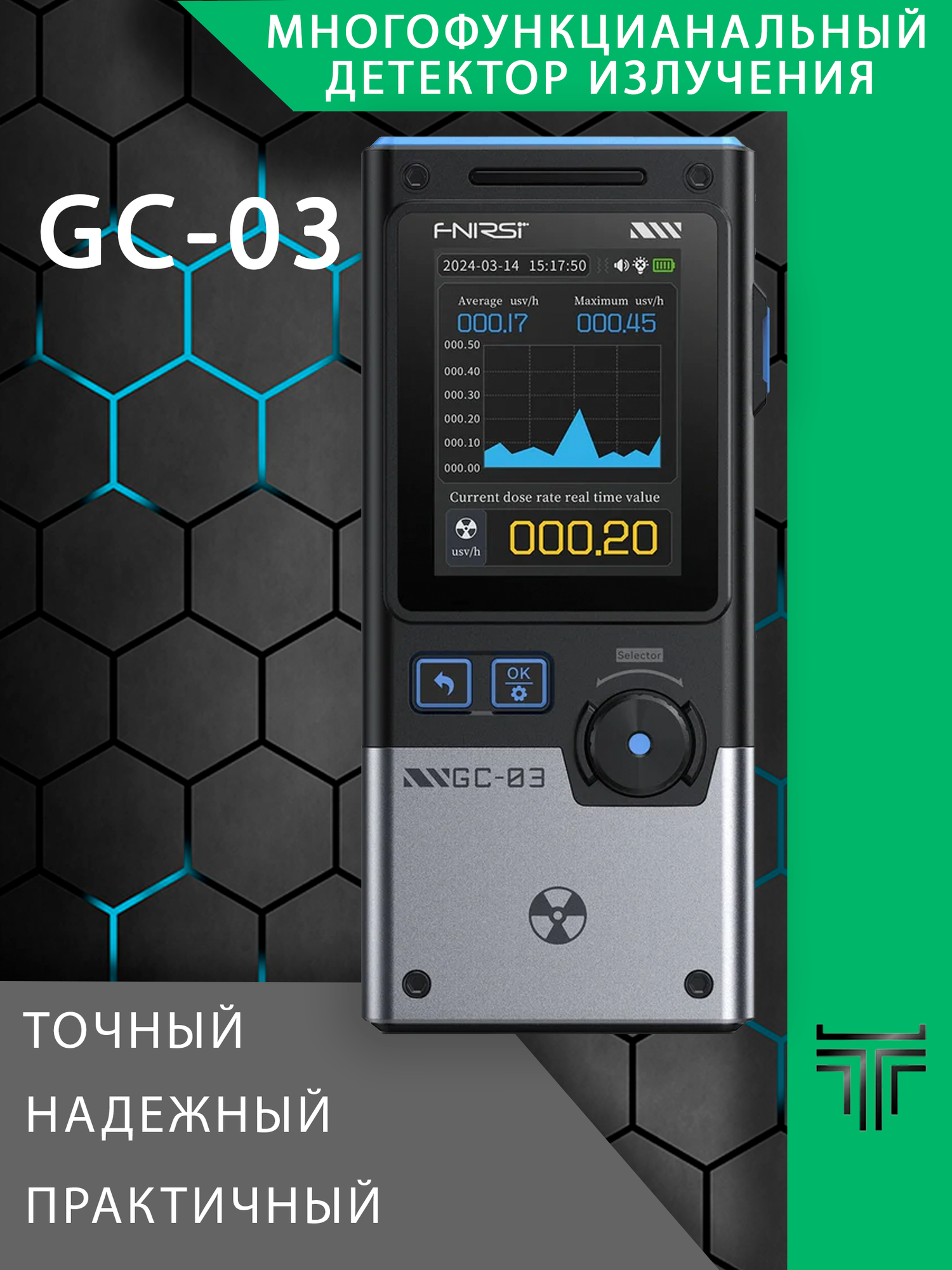 Fnirsi GC-03 Fnirsi GC03 Детектор ионизирующего излучения, магнитного и электрического поля