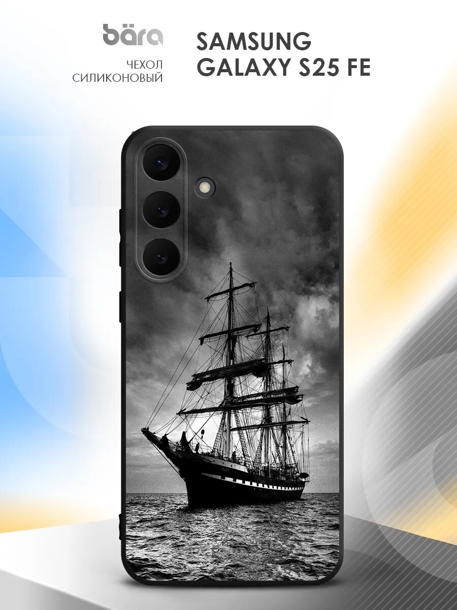 Чехол на Samsung Galaxy S25 FE/ Самсунг Галакси С25 ФЕ накладка, защитный, матовый, черный с рисунком