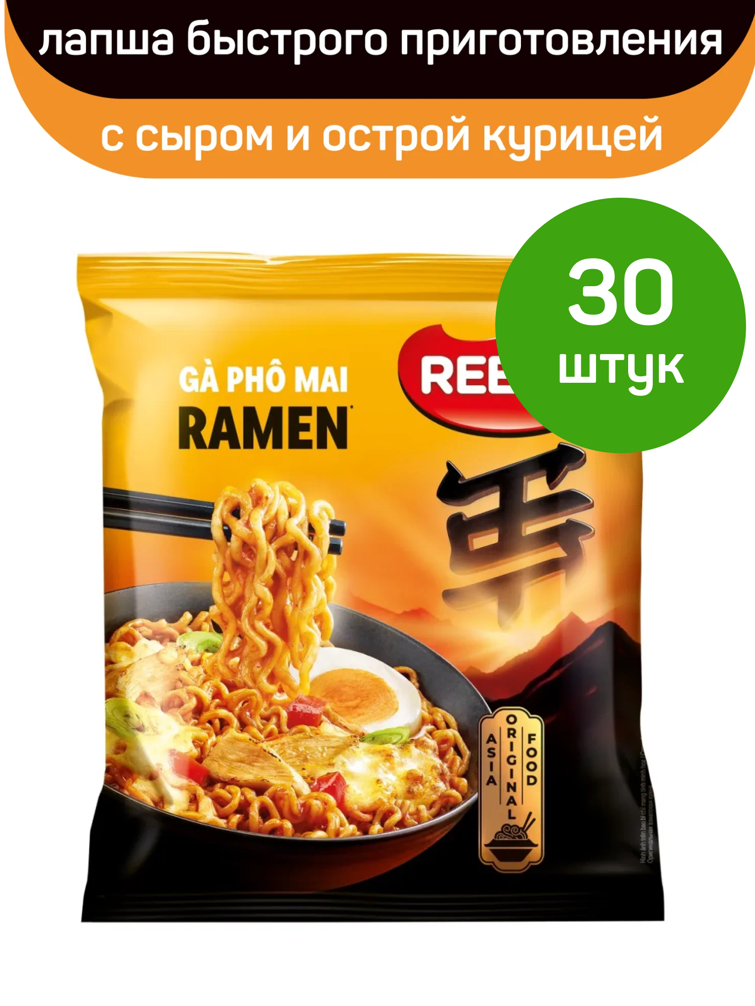 Лапша Reena Ga Pho Mai Ramen с сыром и острой курицей, 30 шт по 115 г