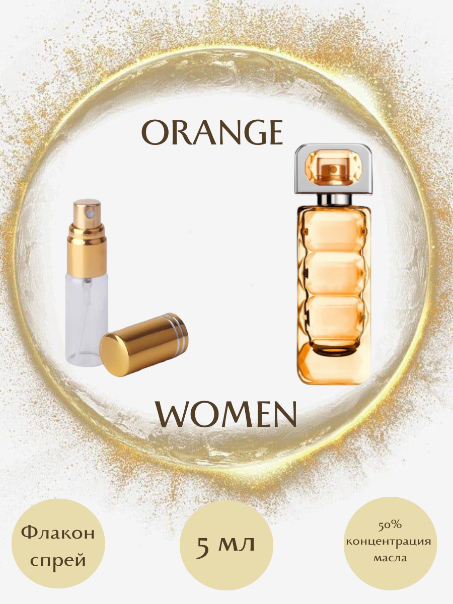 Духи масляные Orange масло спрей 5 мл женские, цветочный аромат
