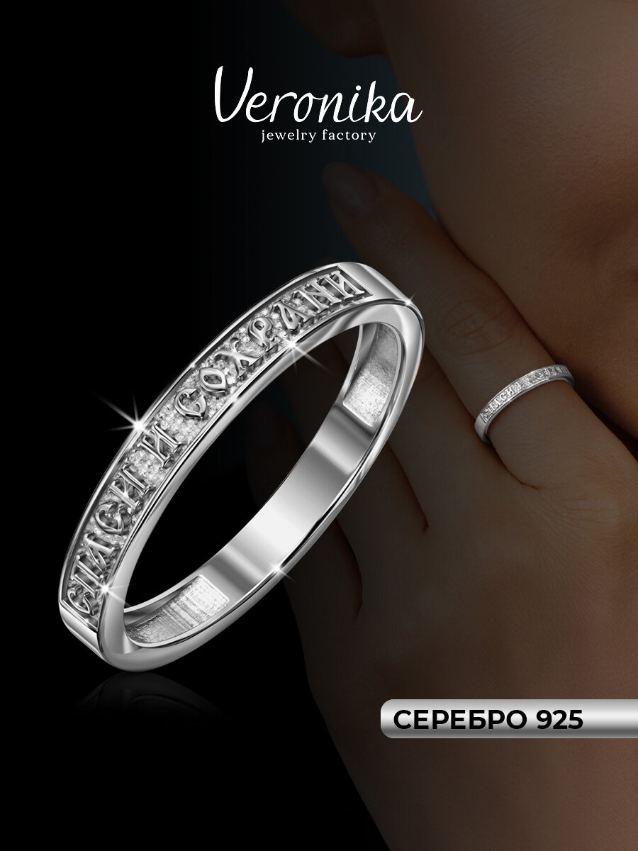 Кольцо помолвочное, обручальное, серебро, 925 проба, родирование