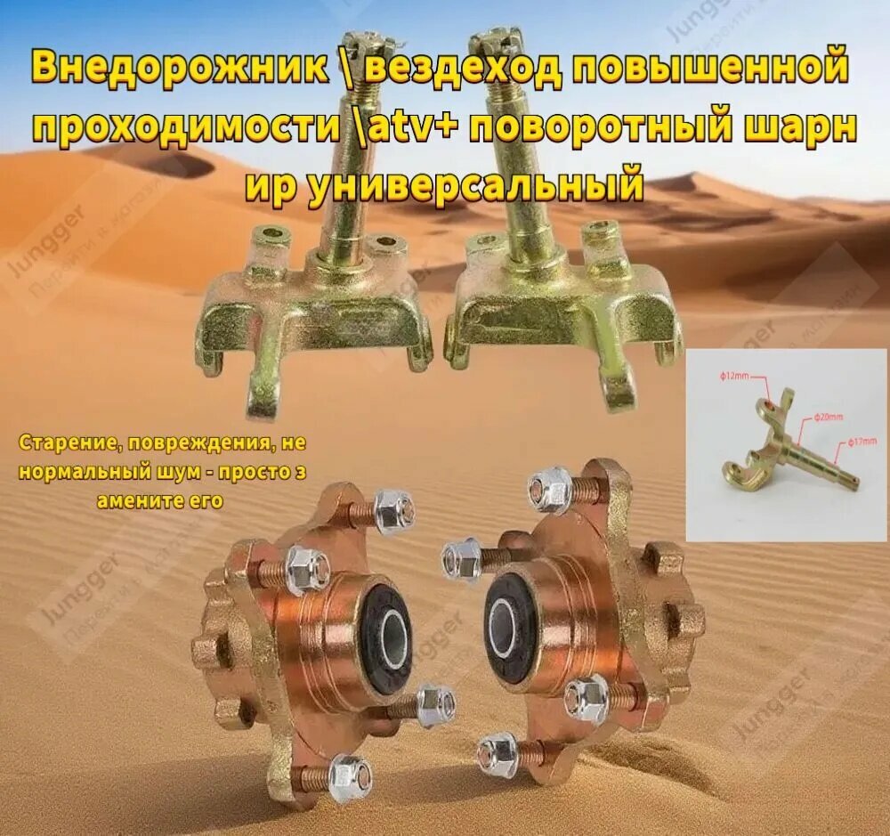 Ступица переднего колеса 4x110 мм для багги SunL 110cc/125cc + поворотный кулак Универсальные запчасти для картинга, скутера, ATV