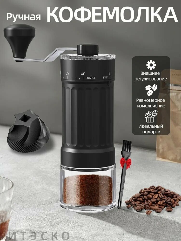 Кофемолка ручная жерновая с регулировкой кофемоления и керамическим жерновом