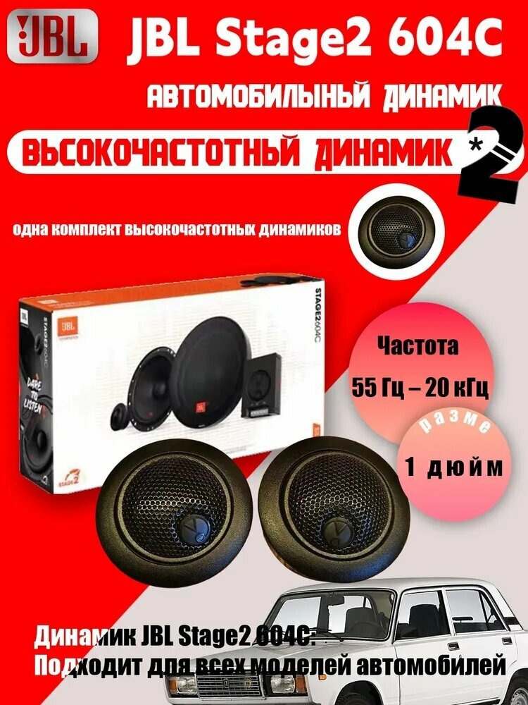 JBL Колонки автомобильные, 8.7 см (3.5 дюйм.)