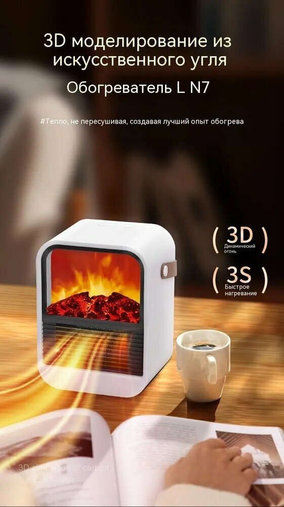 Электрические обогреватели Электрический каминный обогреватель 1000Вт для дома с 3D-эффектом пламени PTC, компактный и тихий