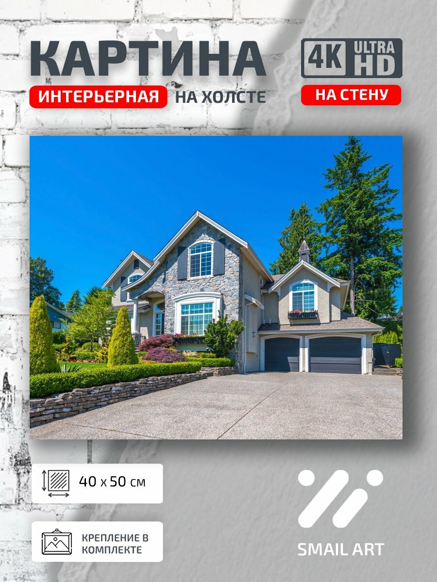 Картина на холсте интерьерная 40 на 50 на стену Особняк Mood для гостиной атмосфера декор