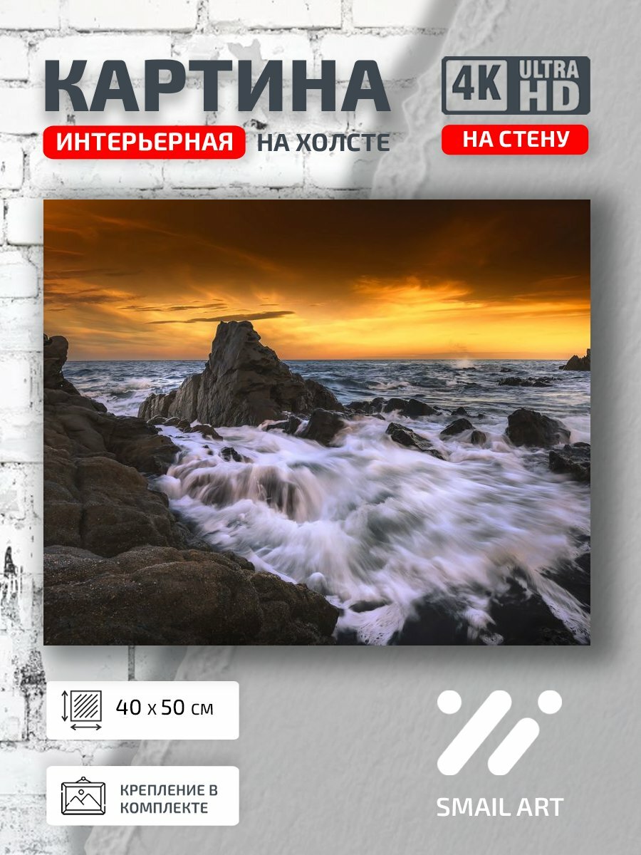 Картина на холсте интерьерная 40 на 50 на стену Горизонт Landscape для офиса пейзаж декор