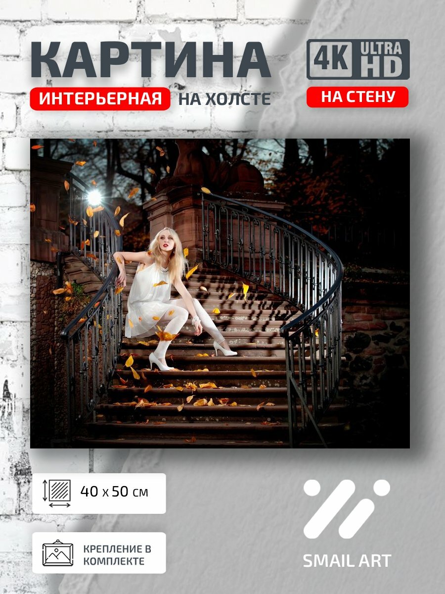 Картина на холсте интерьерная 40 на 50 на стену Листва Landscape для кабинета пейзаж декор