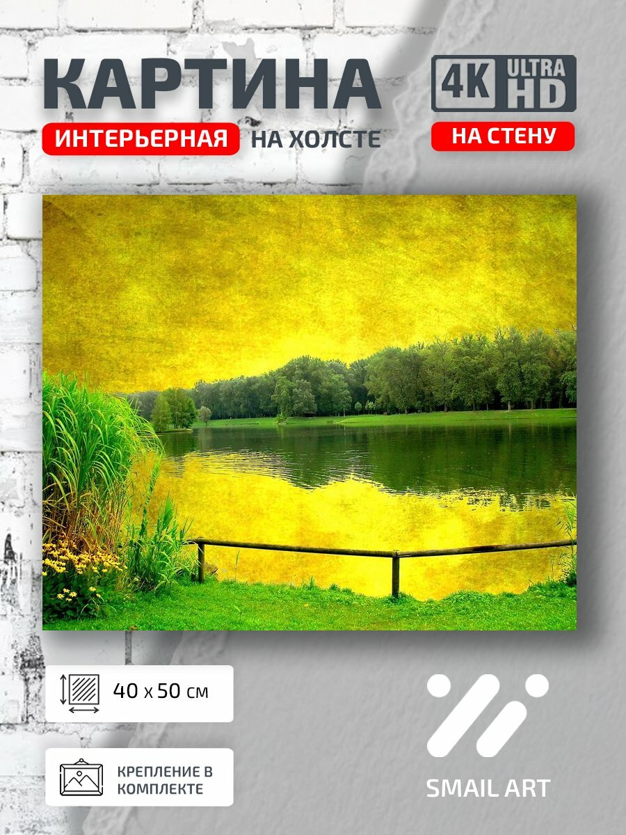 Картина на холсте интерьерная 40 на 50 на стену Деревья lake для гостиной пейзаж интерьер