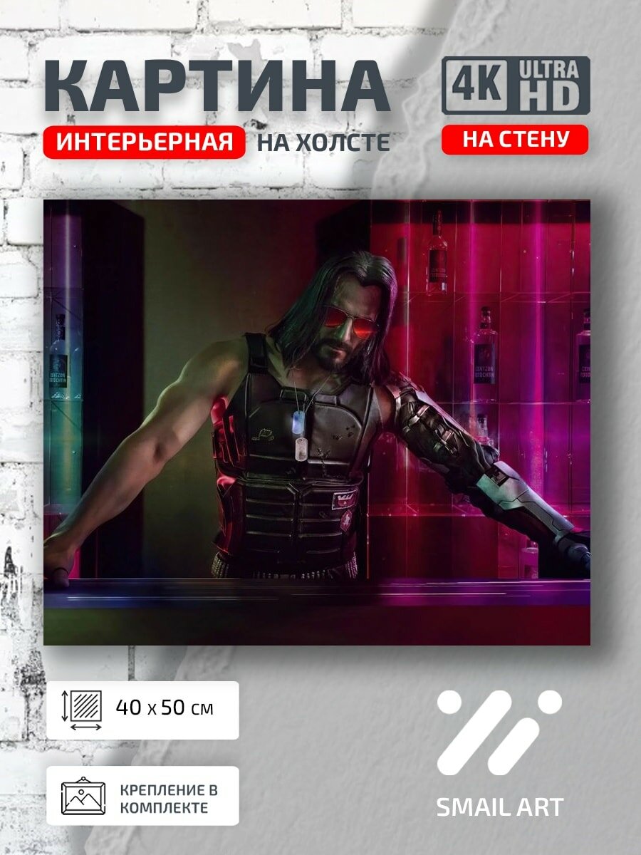 Картина на холсте интерьерная 40 на 50 на стену Keanu Reeves для кабинета атмосфера