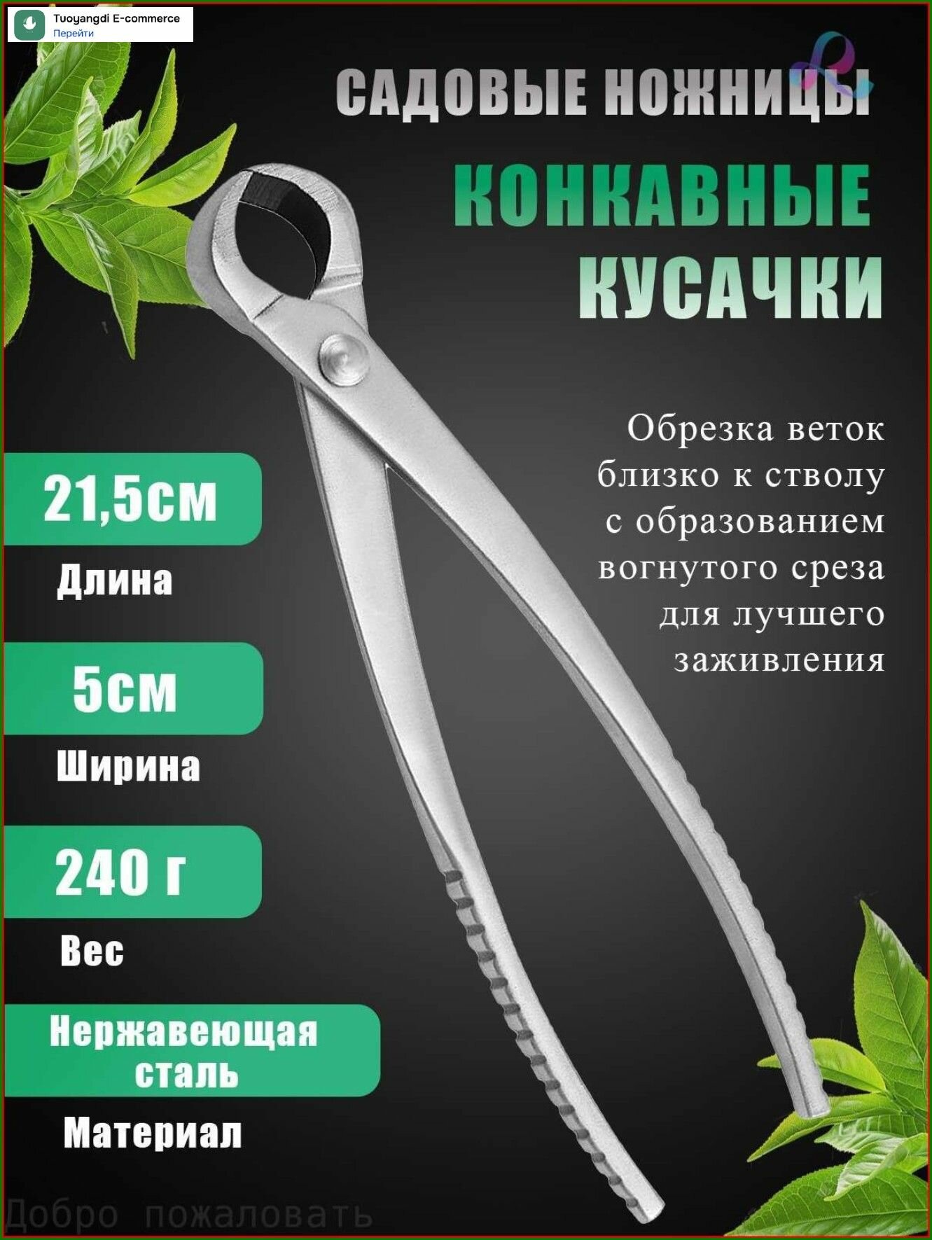 Садовые ножницы из нержавеющей стали, конкавные кусачки, для обрезки веток, цветов и бонсай