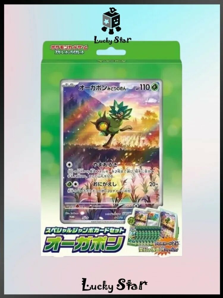 Покемон карты коллекционные: Pokemon Card Game Scarlet & Violet Special Jumbo Card Set - Ogerpon(Япония Оригинал )