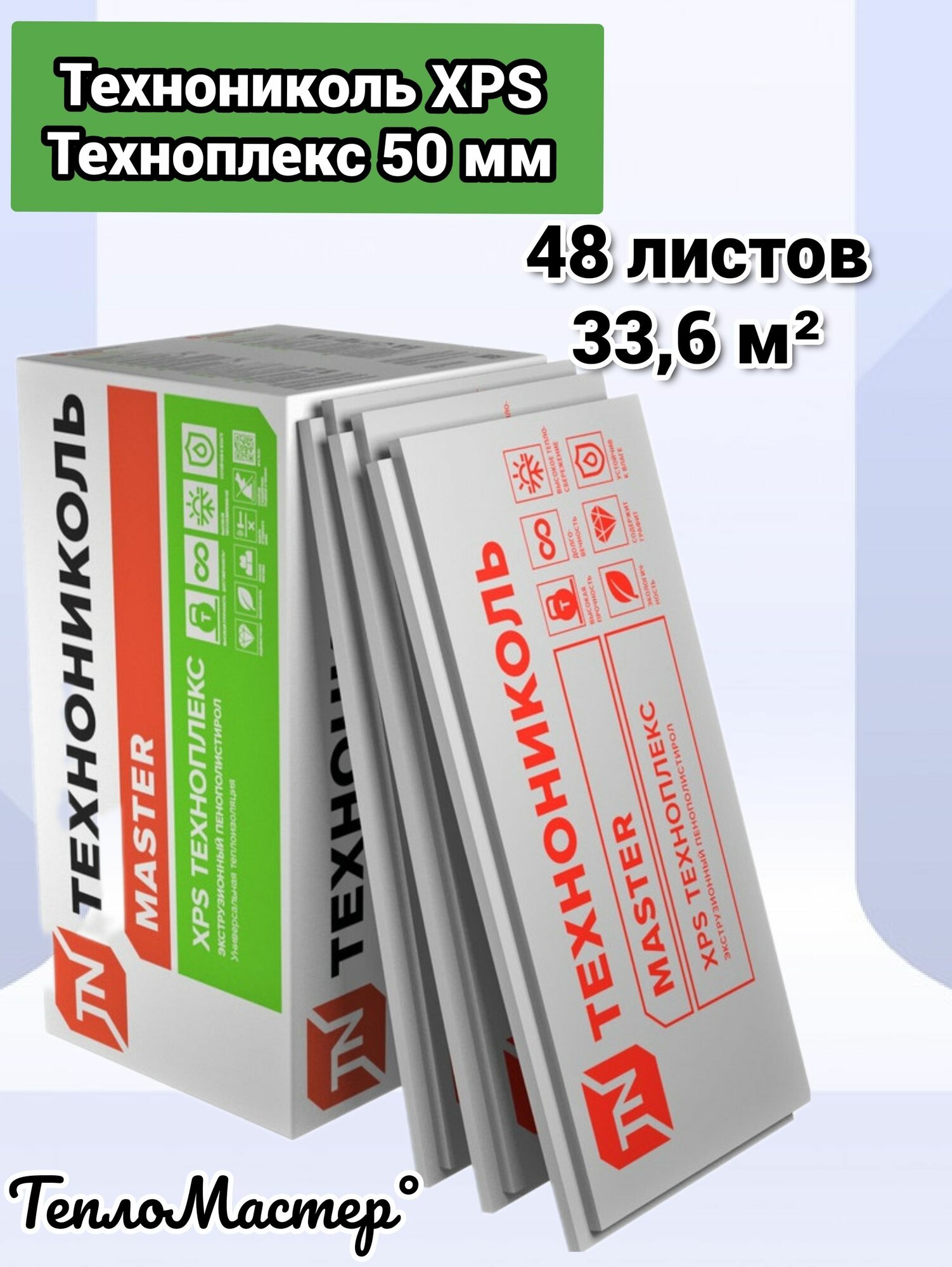 Утеплитель технониколь техноплекс CARBON ECO экструдированный пенополистирол 50х585х1185мм ( 48 плит)