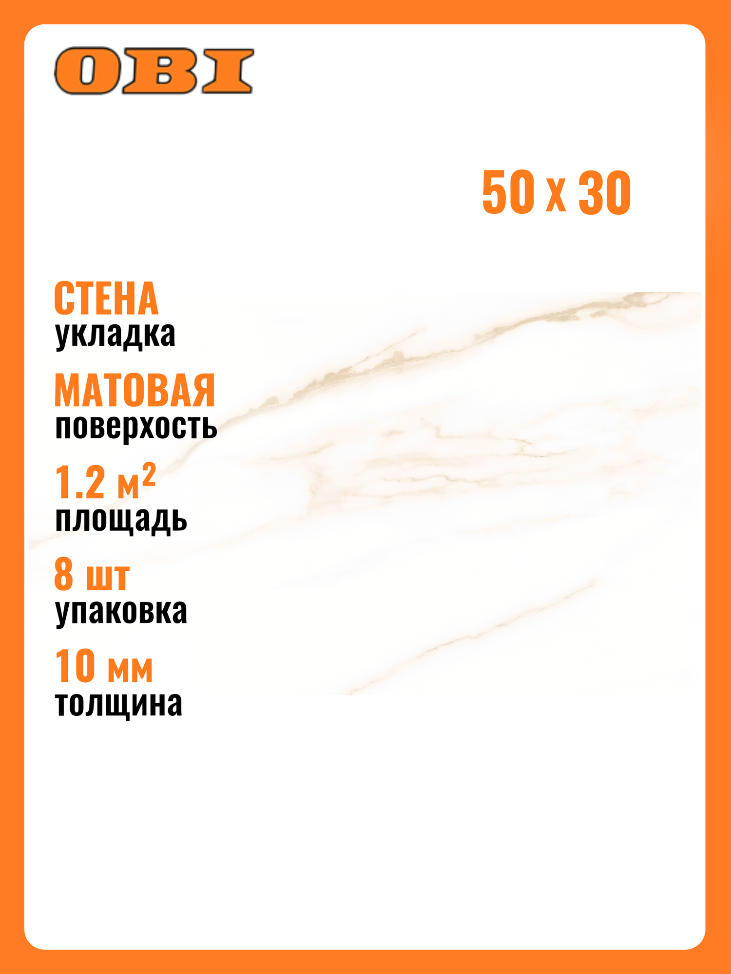 Керамическая плитка Gracia Ceramica DONNA белый мрамор 30х50 см