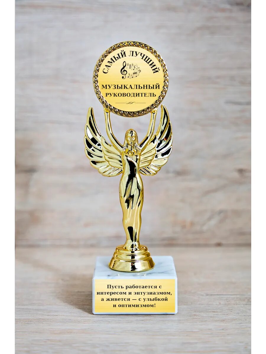 Статуэтка Ника "Лучший музыкальный руководитель"