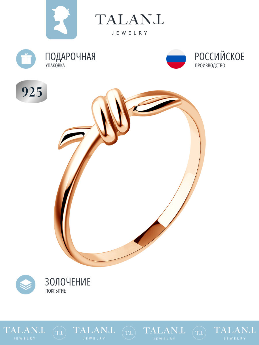 Кольцо тонкое, серебро, 925 проба