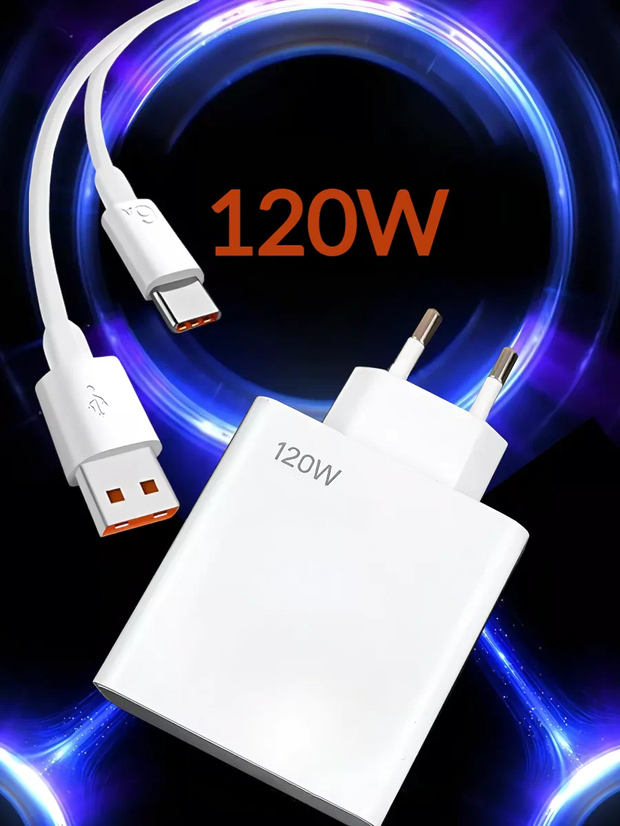 Зарядное устройство для Xiaomi / Быстрая зарядка 120W / блок + кабель