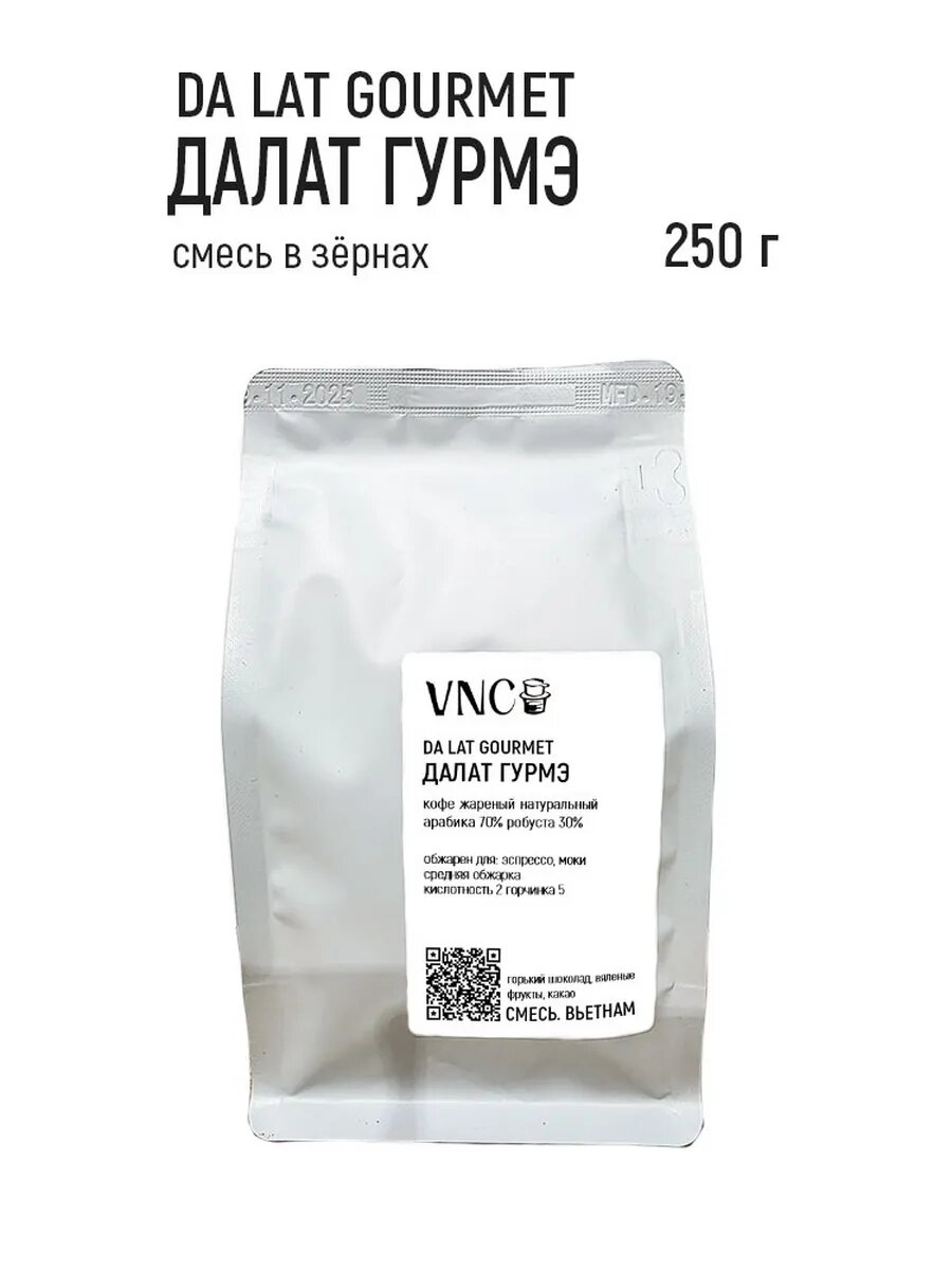 Кофе в зернах Далат Гурмэ 250 г, Вьетнам (Da Lat Gourmet)