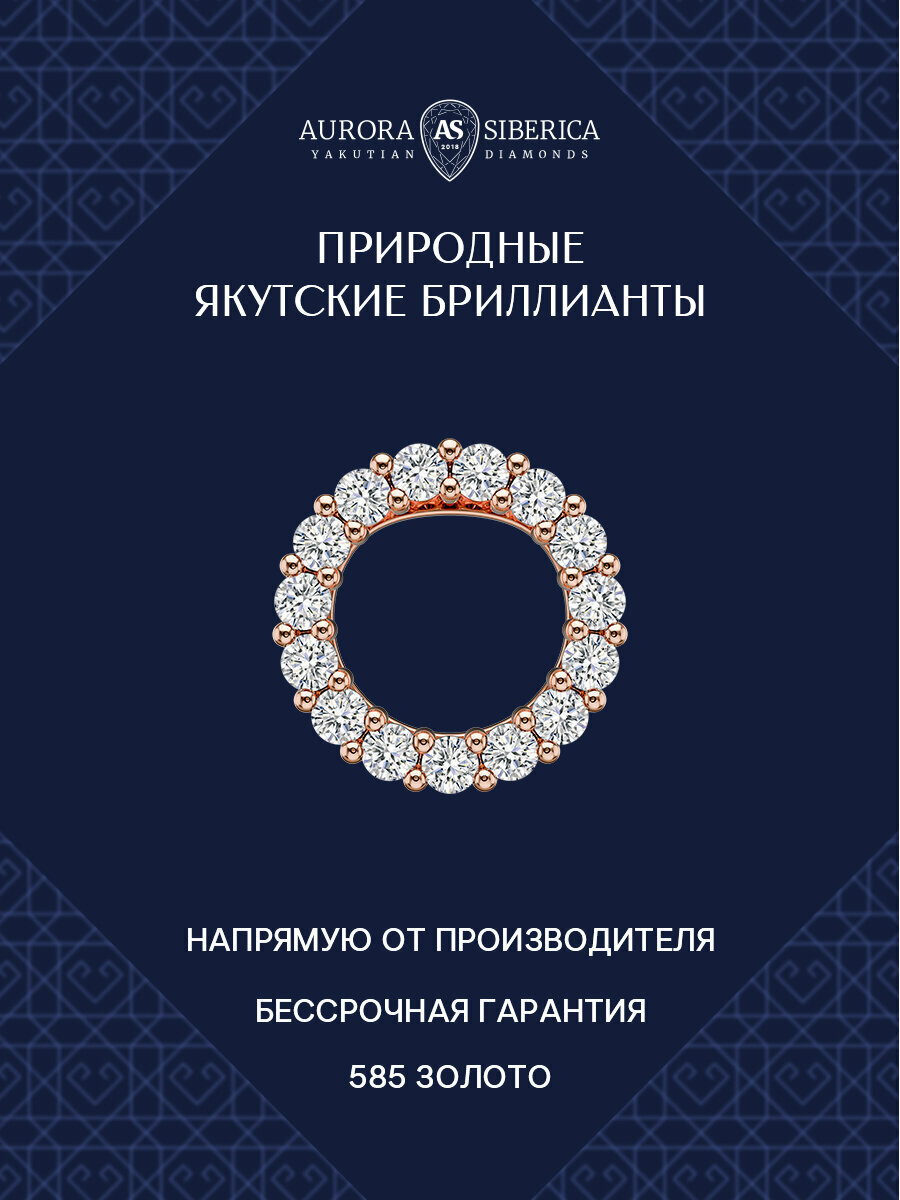 Подвеска, красное золото, 585 проба, бриллиант