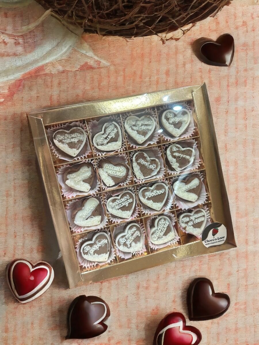 Серца из шоколада любимой маме