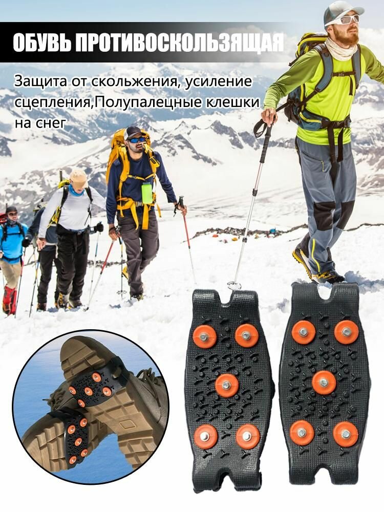1 пара противоскользящих чехлов для обуви для улицы, кошки для ледового альпинизма с 5 шипами, для походов и рыбалки