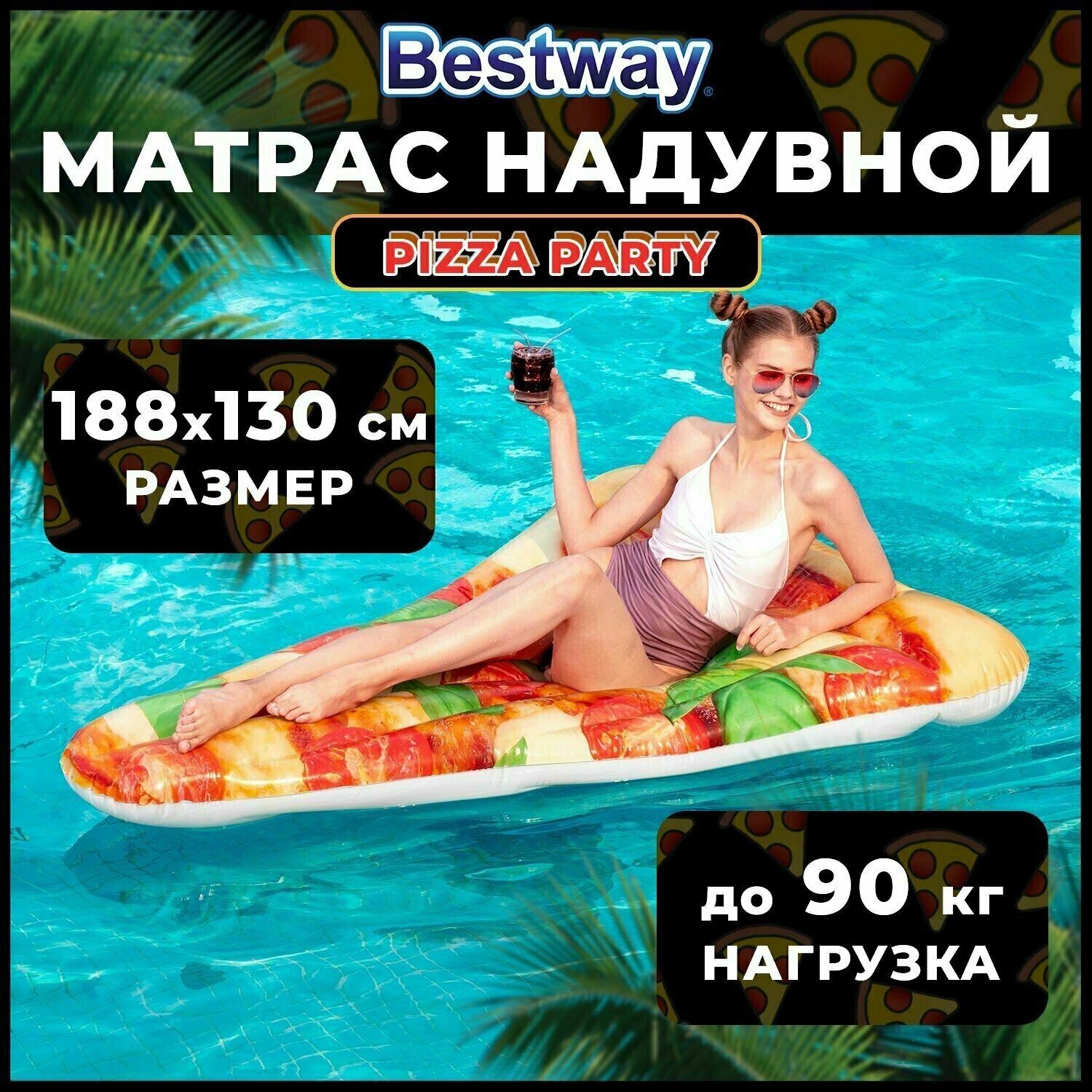 Матрас надувной