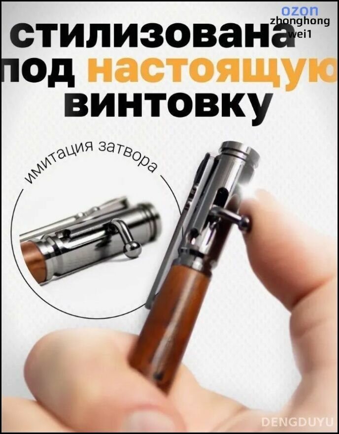Эксклюзивная гравировка на именном приспособлении
