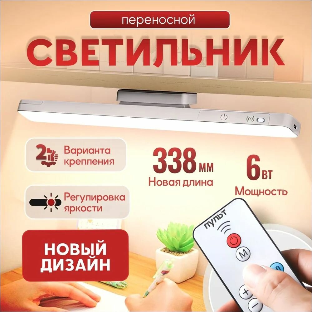 Светильник настенный светодиодный беспроводной LED лампа на магните с пультом дистанционного управления аккумуляторе