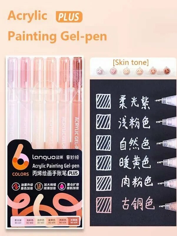 Набор ручек Languo, акриловые чернила, эргономичный дизайн, толщина линии 1мм