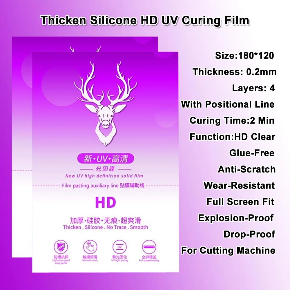 50шт. HD УФ-пленка 0.2mm Silicone для плоттера