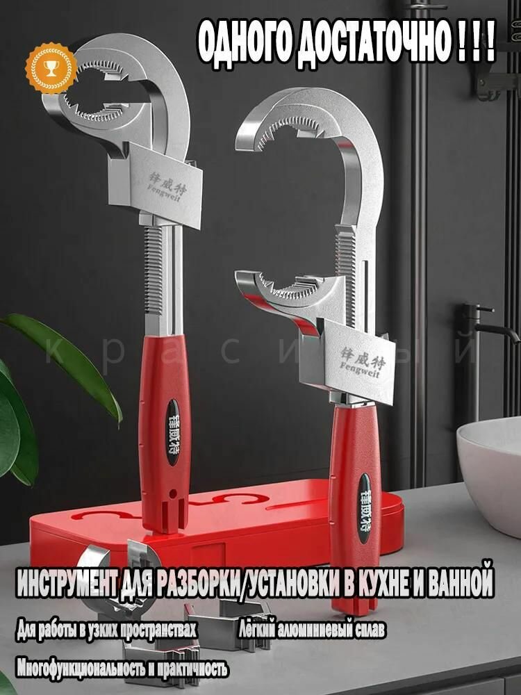 GM Разводной ключ для раковины в ванной комнате с большим отверстием, разводной ключ для разборки и сборки канализационных труб, новый инструмент из алюминиевого сплава