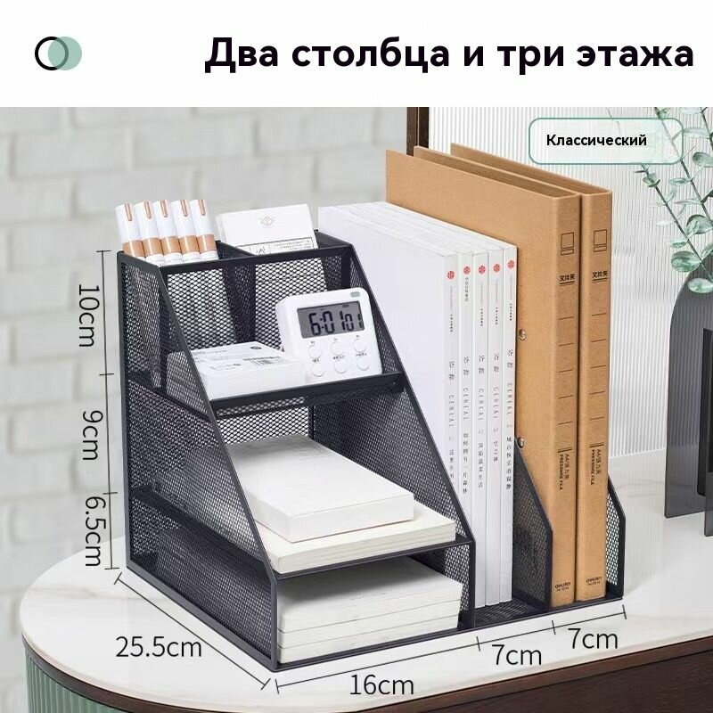 Лоток для бумаг металлический стойка для A4-размерных документов, многоуровневая организация для офиса