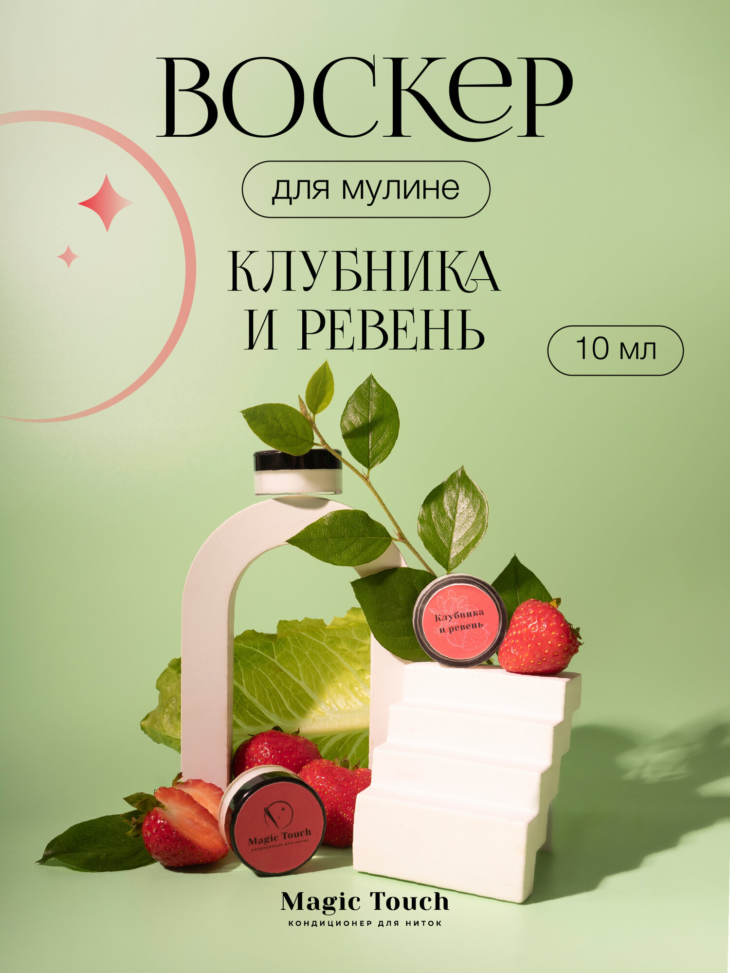 Воск для нити