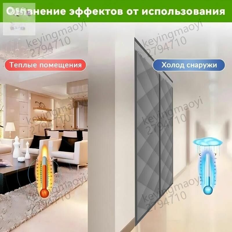 Занавеска на дверь — фото 1