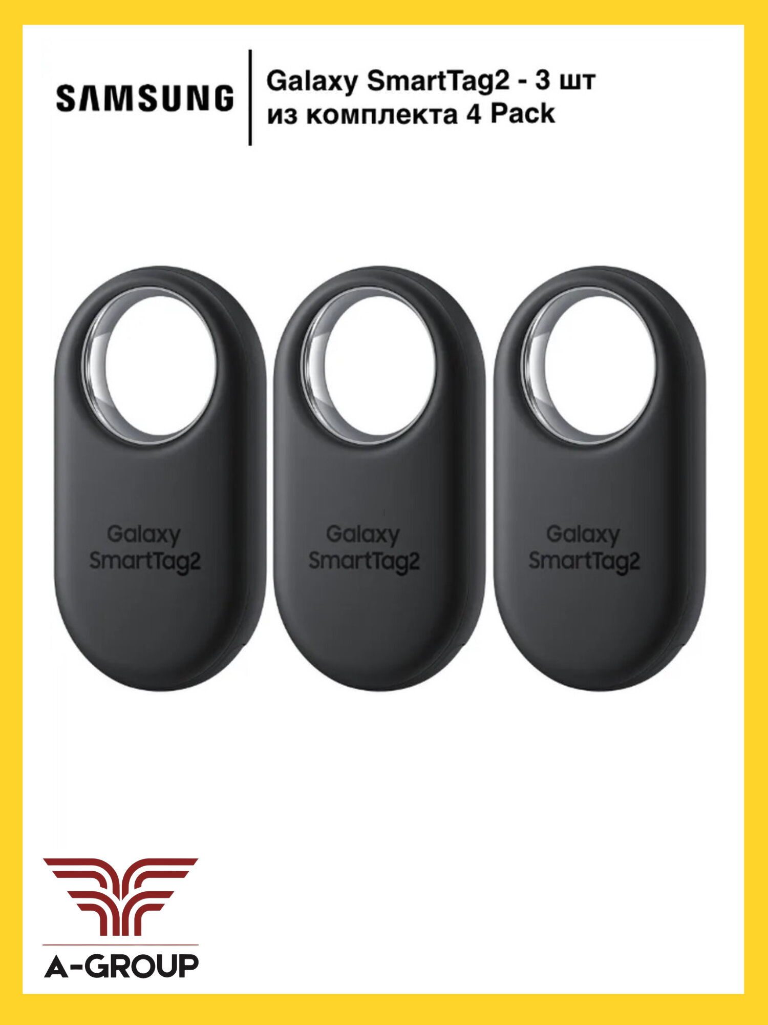 Трекер Samsung Galaxy Smart Tag 2 (SmartTag2), 3 штуки из комплекта 4 Pack, черный