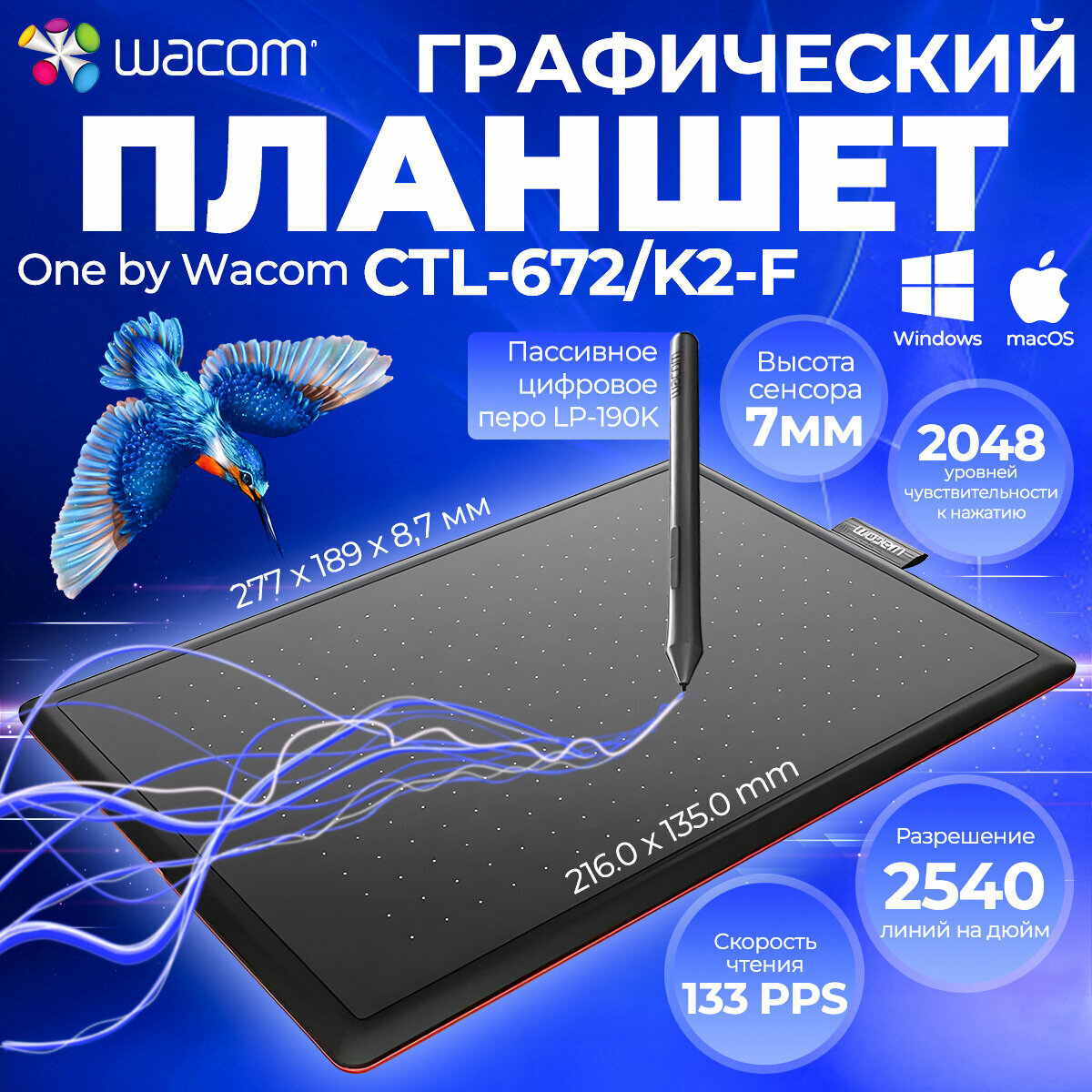 Графический планшет Wacom Intuos "One by Medium" CTL-672/K2-F, A5, 2540, беспроводное перо