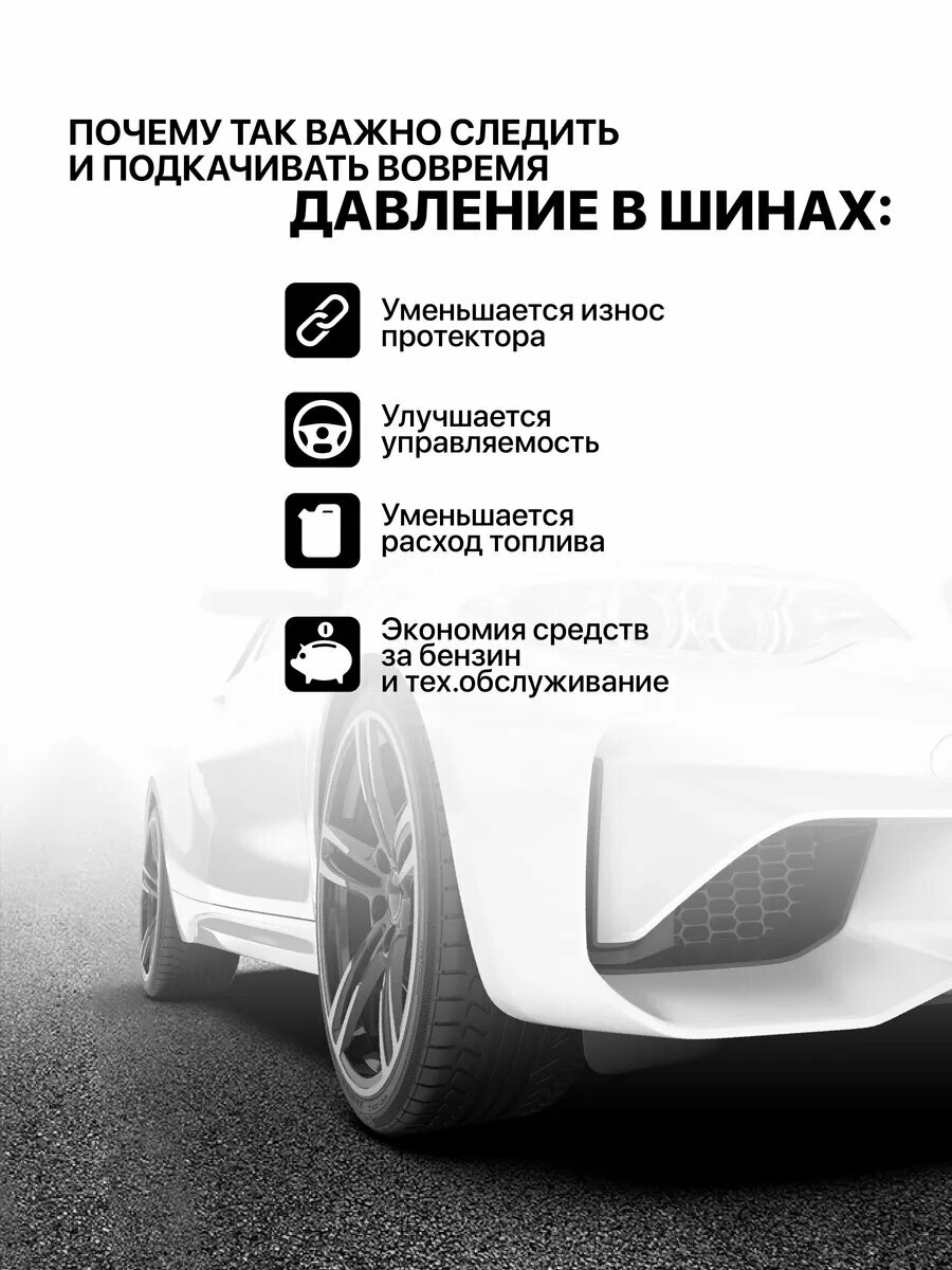 Пистолет для подкачки универсальный (набор 12пр.)