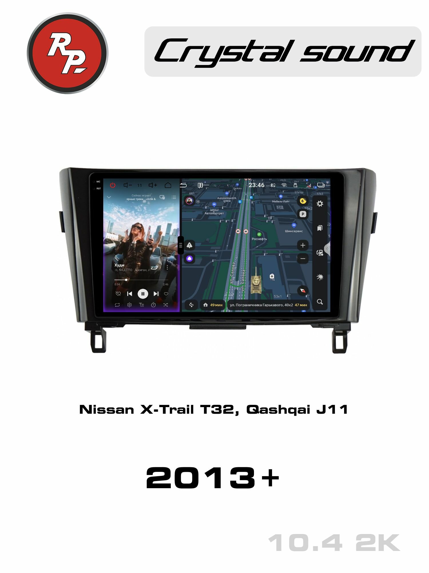 Автомагнитола RedPower 85381 для Nissan X-Trail T32 (09.2013-н. в.) и Qashqai J11 (11.2013-н. в.)