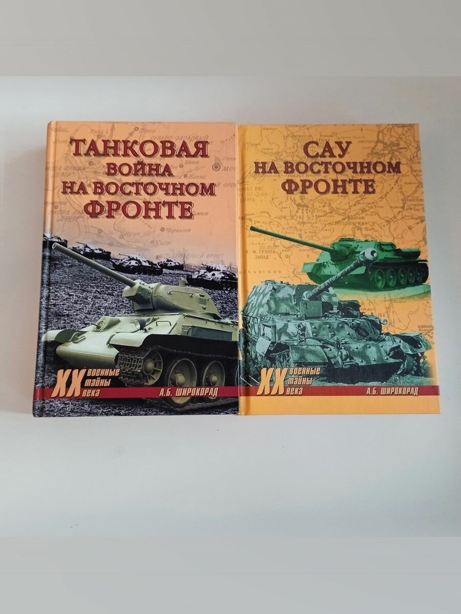 САУ на Восточном фронте. Танковая война на Восточном фронте
