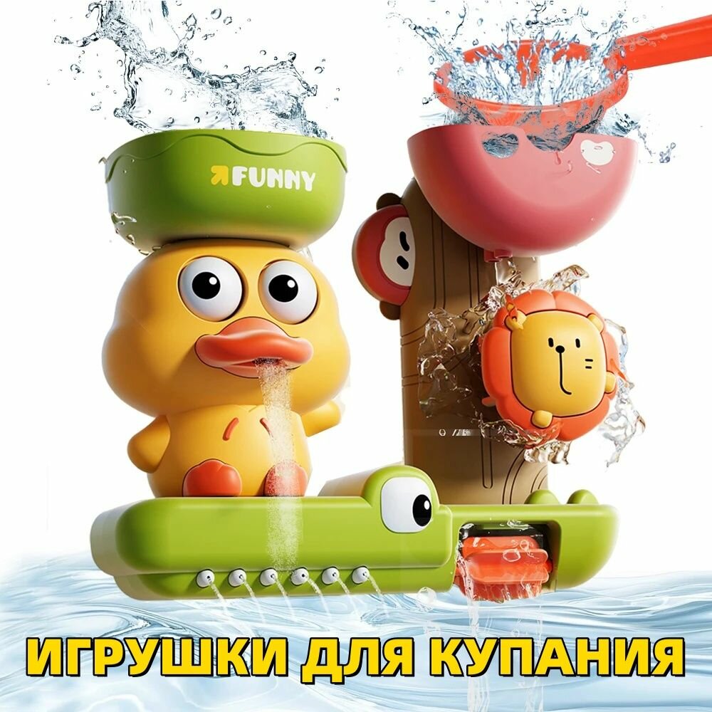 Интерактивная игрушка
