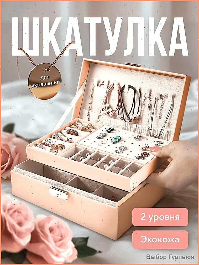 Шкатулка "Кожа", универсальная, розовая, экокожа, 9х23х17 см
