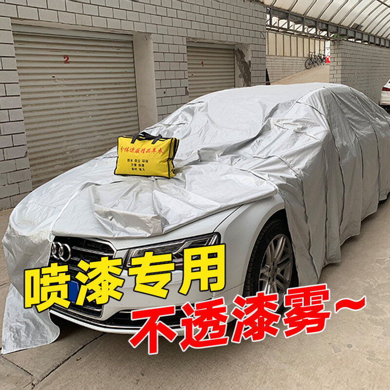 Защитный чехол для автомобильной краски с отдельной липкой лентой, антистатический, 18-дюймовая молния, защитный чехол