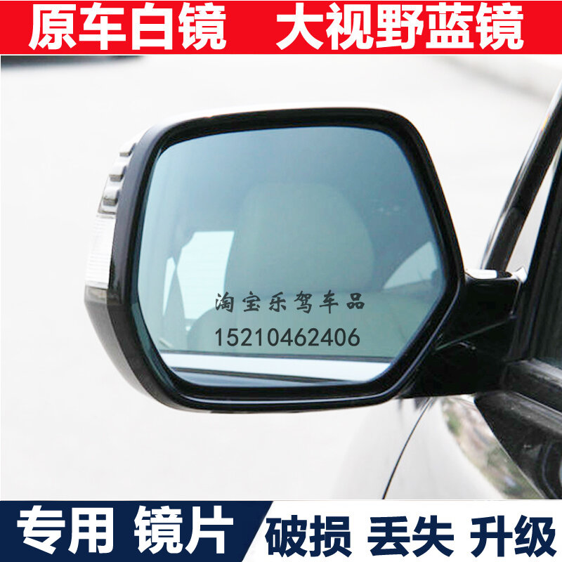 Пара синих накладных зеркал для Honda Crosstour CR-V широкого обзора замена боковых зеркал