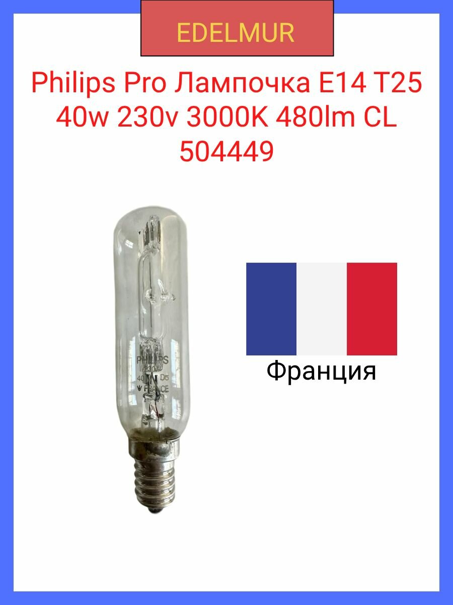 Philips Pro Лампочка E14 T25 40w 230v 3000K 480lm CL 504449