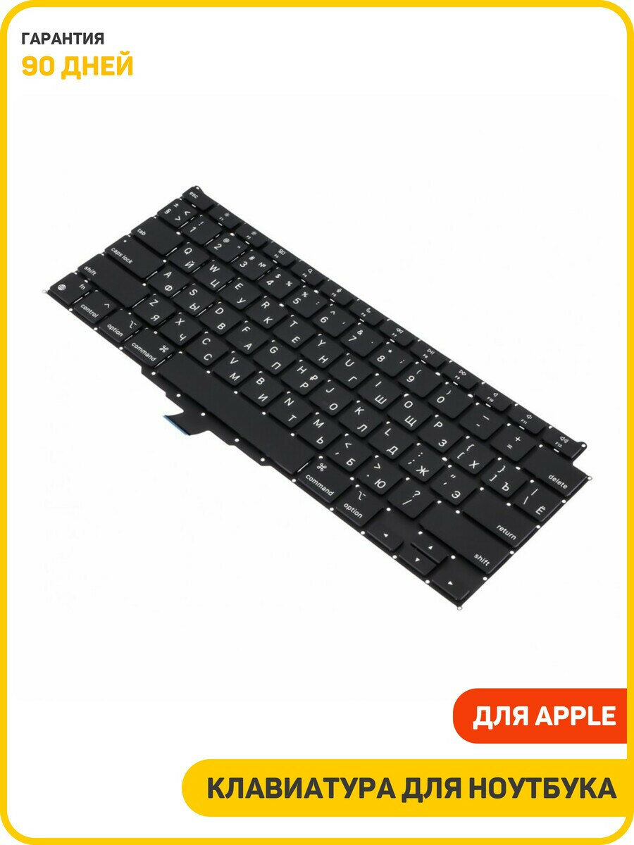 Клавиатура для ноутбука Apple MacBook Air 13.0 (A2337 Late 2020) (горизонтальный Enter)