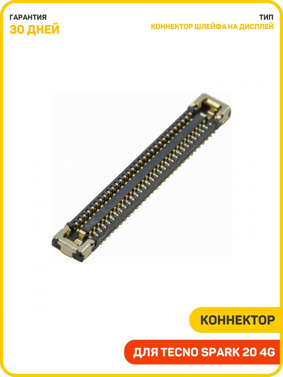 Коннектор шлейфа дисплея для Tecno Spark 20 4G