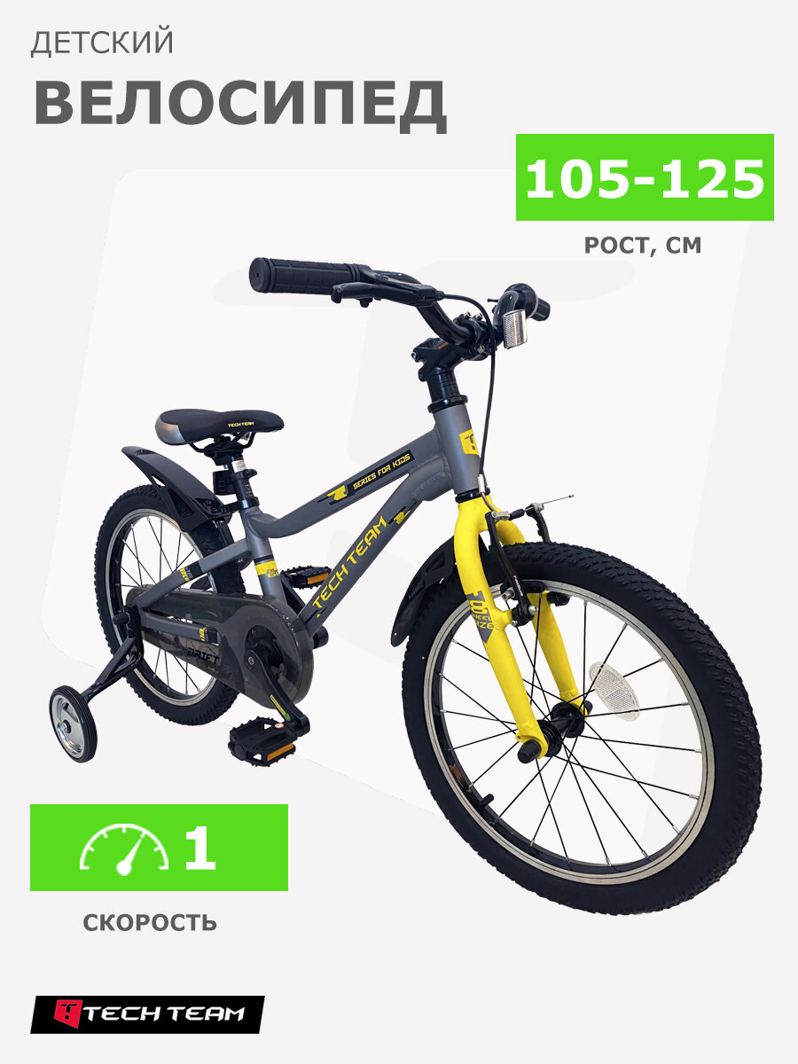 Велосипед детский Tech Team Drift 18" алюминиевый сплав, серый 2024