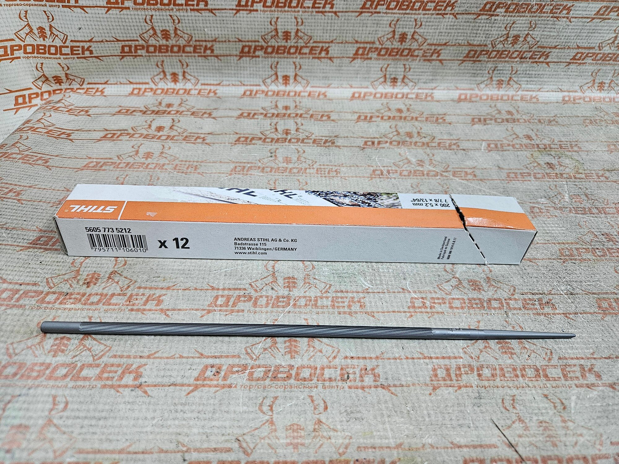 Круглый напильник Stihl 5,2 x 200 (1 штука, оригинальный)